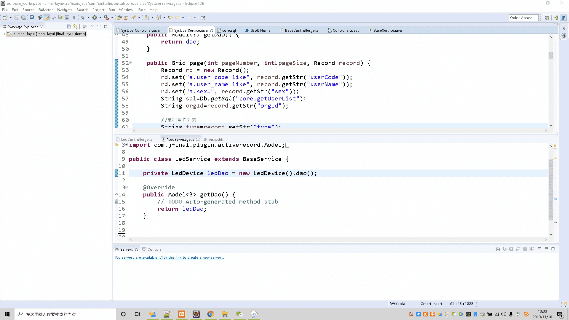 琴海森林 JFinal-layui官方社区